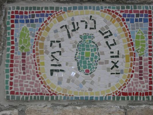 Love Your Neighbor Hebrew Tiles - To Bend Light | To Bend Light